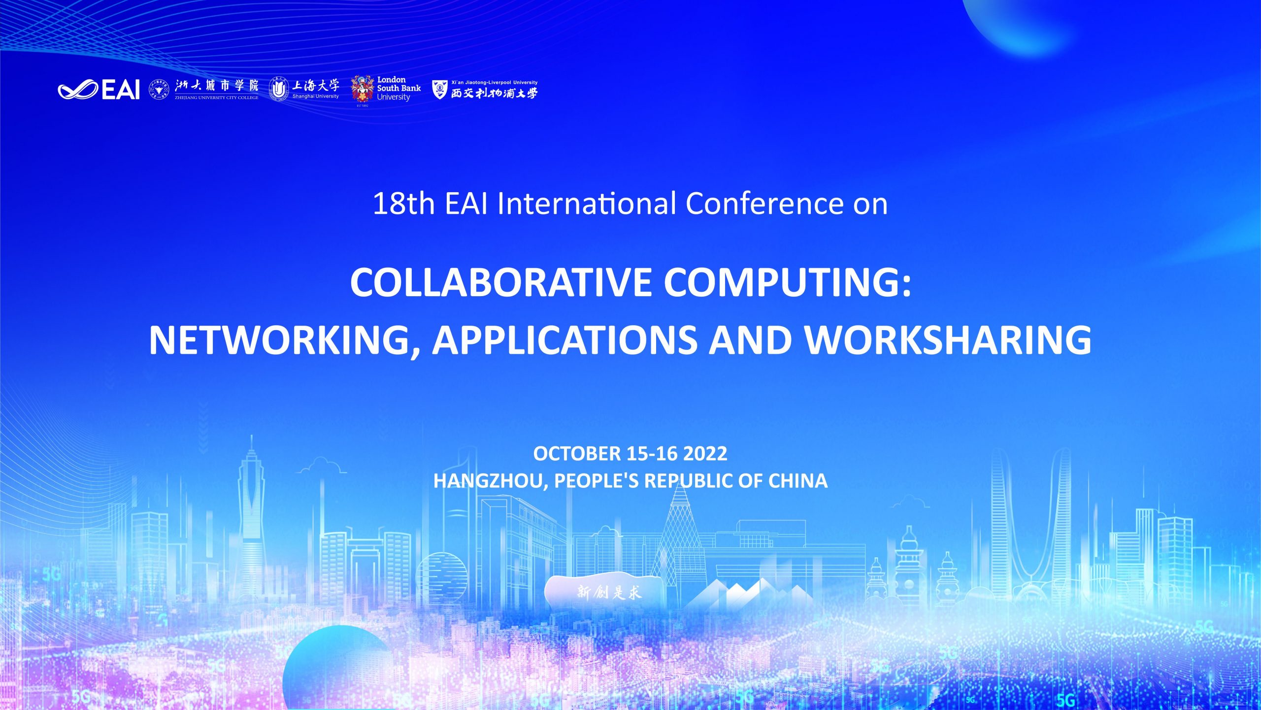 TENCENT GUIDE – EAI CollaborateCom 2023